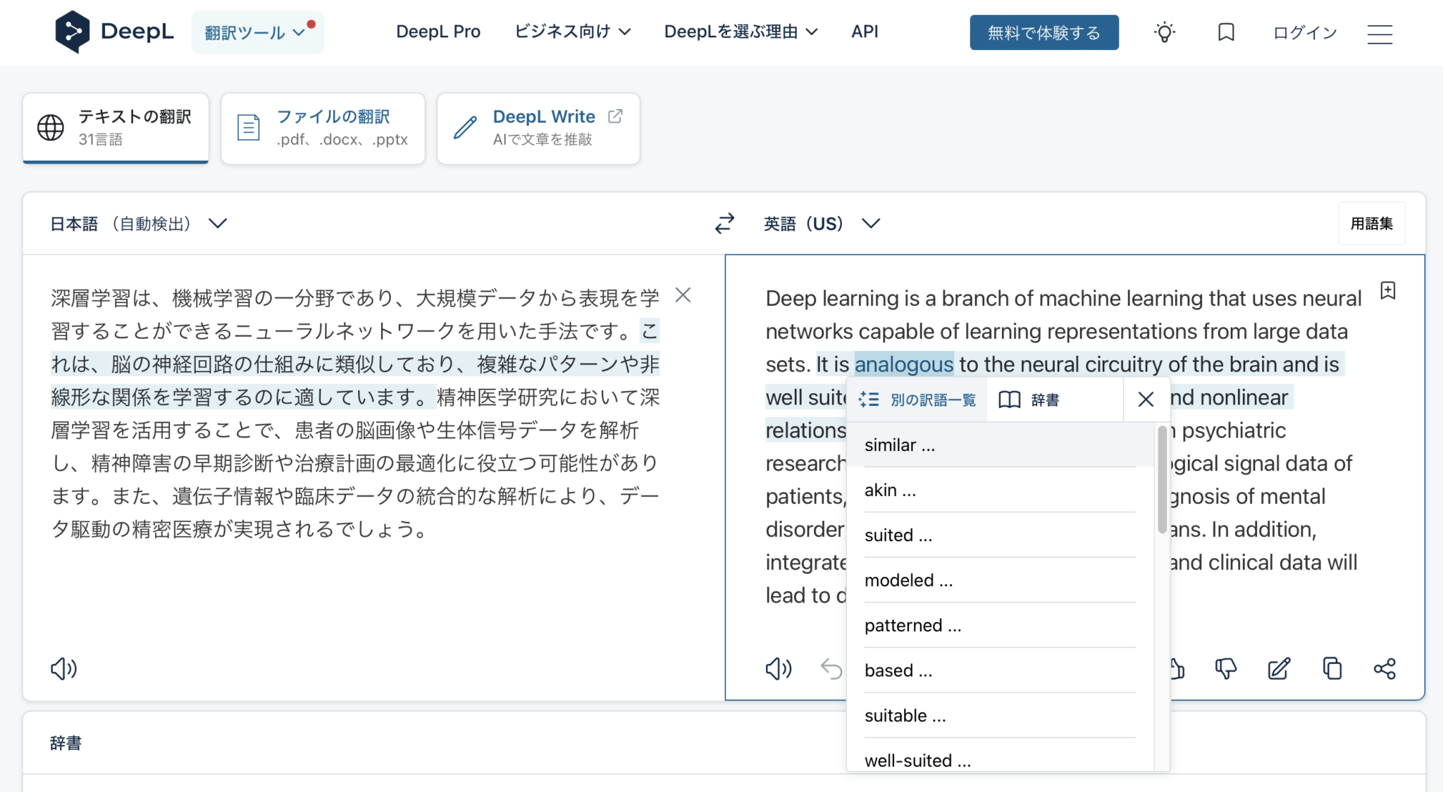 ChatGPTとDeepLを使った論文執筆 | こころと脳を学ぶ